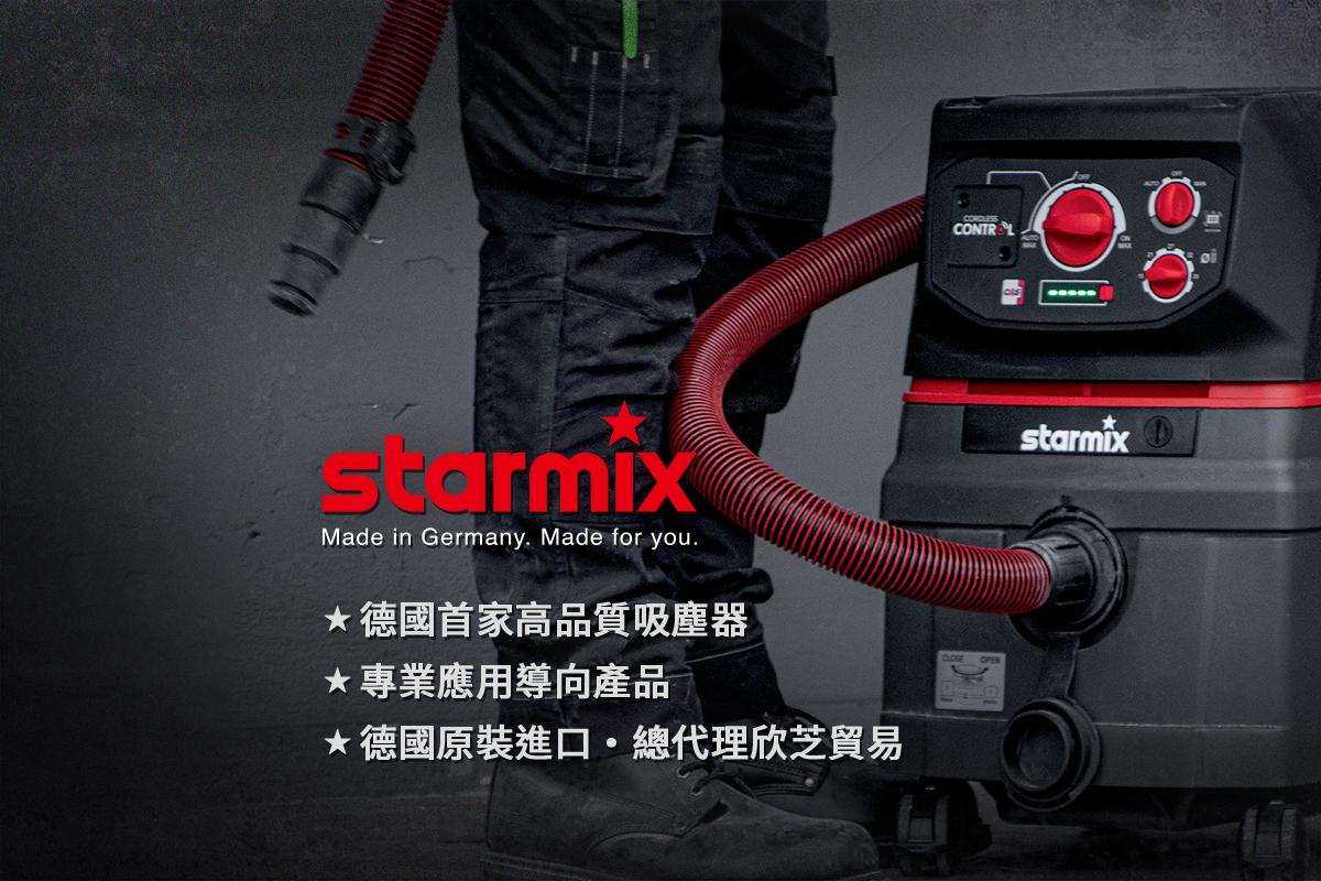資料下載 | 德國Starmix吸特樂吸塵器|義大利AR高壓清洗機|欣芝貿易代理清潔設備產品